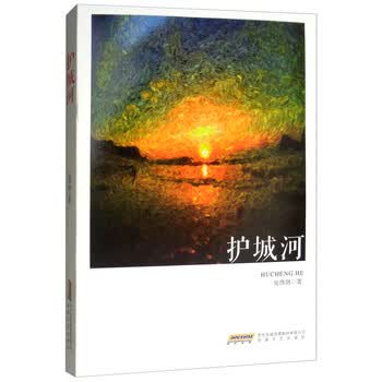 护城河