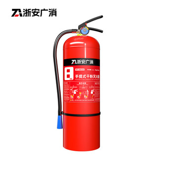 【浙安广消MF/ABCE8】浙安广消 2025年新国标手提式8公斤干粉灭火器MF/ABCE8 个GT【行情 报价 价格 评测】-京东