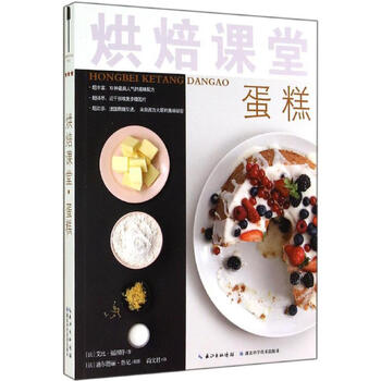 烘焙课堂蛋糕