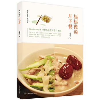 妈妈做的月子餐