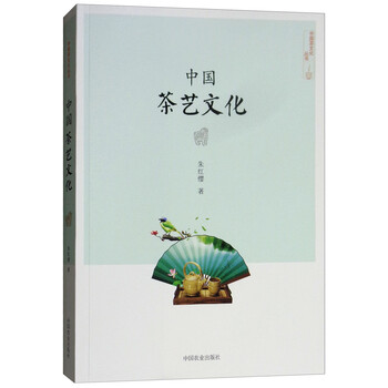 中国茶艺文化