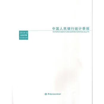 统计季报2016-2