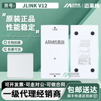 JLINK V12仿真下载器ARM单片机STM32开发烧录编程调试 J-LINK V12 4500V 高压隔离【图片 价格 品牌 报价】-京东