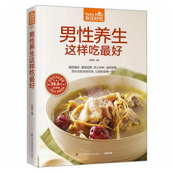 男性养生这样吃最好