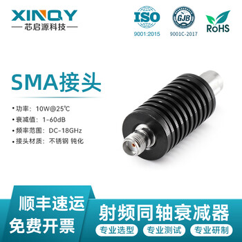 XINQY 芯启源SMA同轴衰减器DC-18G 3/6/10/20/30/40dB射频信号固定衰减头 DC-18GHz 功率10W 衰减值40dB【图片 价格 品牌 报价】-京东