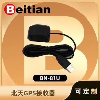 北天USB接收器GPS北斗定位模块笔记本电脑车载授时测速天线BN-808 8代接收器BN-81U【图片 价格 品牌 报价】-京东