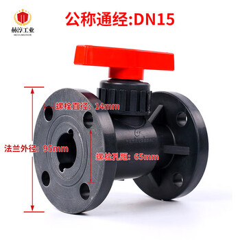 UPVC法兰球阀 RPP耐酸碱法兰球阀 PVC化工法兰球阀 DN15-DN200 DN15(20mm)【图片 价格 品牌 报价】-京东