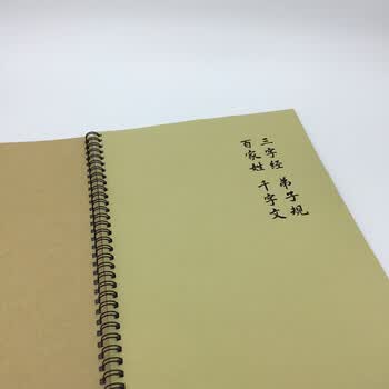 机械建筑工程制图 长仿宋体硬笔字帖 三字经弟子规百家姓千字文 长仿宋体 横条格（请先联系）