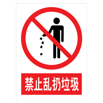 定制禁止标志标贴警示提示牌严禁警告标志牌标示牌贴纸标识牌TAP TAP28 禁止乱扔垃圾 60*40厘米 覆膜防水PP贴纸