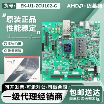 EK-U1-ZCU102-G Xilinx Zynq UltraScale+ MPSoC 开发板 全新原装现货 EK-U1-ZCU102-G ...