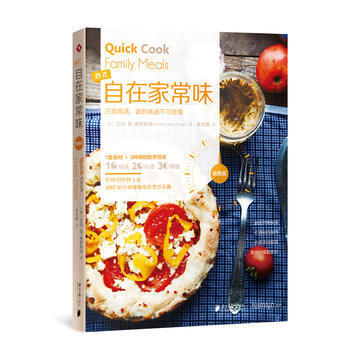 快西餐系列：自在家常味