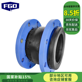 【FGOKXT-16C】FGO 碳钢橡胶软连接 单球挠性接头PN16 KXT-16C DN80【行情 报价 价格 评测】-京东