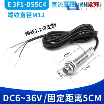 OEINGM12漫反射光电开关传感器 E3F1-DS5C4/DS15C4/P1三线NPN常开24VD E3F1-DS5C4三线NPN常开【图片 ...