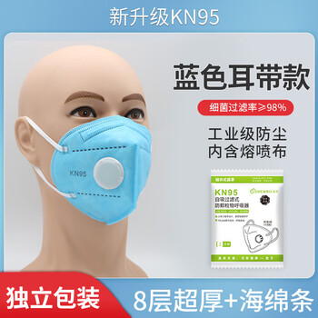 【LOVEWRO 喜卫KN95】LOVEWRO 喜卫 一次性加厚kn95防护口罩 蓝色8层带阀【海绵条+独立包装】【行情 报价 价格 评测】-京东