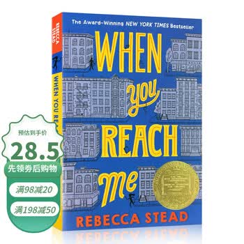 英文原版 新版 When You Reach Me 当你到达我身边 2010年纽伯瑞金奖 平装