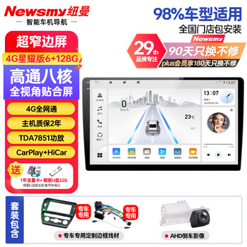 纽曼（Newsmy）车品京东自营旗舰店 - 京东