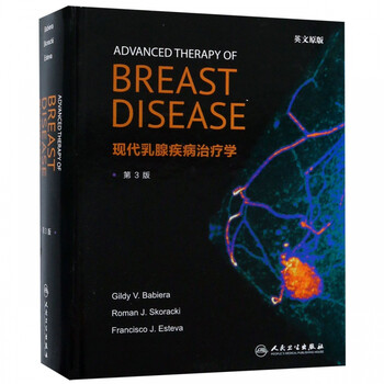 现代乳腺疾病治疗学(第3版英文原版)(精)