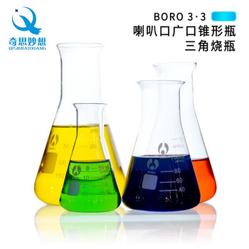 圆口三角烧瓶50 100 250 500ml  玻璃锥形瓶 喇叭口广口瓶初中化学实验教学实验耗材器材 500ml广口三角烧瓶