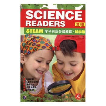 STEAM学科英语分级阅读:第1级:科学馆（全16册） 外语学习 【美】Elizabeth Aust