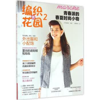 青春派的春夏时尚小物