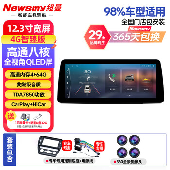 纽曼（Newsmy）车品京东自营旗舰店 - 京东