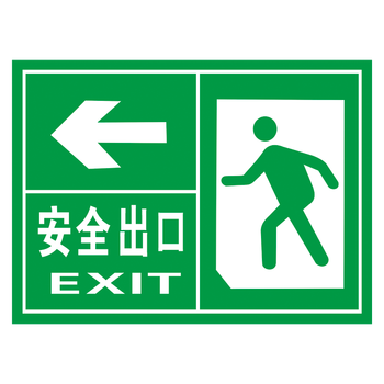 定制消防安全标志牌标贴标识牌灭火器指示箭头标示贴提示牌TEP TEP18 安全出口 20*15厘米 覆膜防水PP贴纸