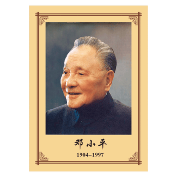 名人宣传画挂图海报展板招贴画伟人相毛主席头像肖像画像OA52 OA52-02 邓小平 100*70厘米 覆膜防水PP贴纸