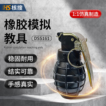 【核搜HS-DSS161-2】核搜 DSS161循环使用模拟雷橡胶雷模拟训练教练弹模型训练弹 带铁盖带旋转销不响 升级固定弹簧【行情 报价 价格 评测】-京东