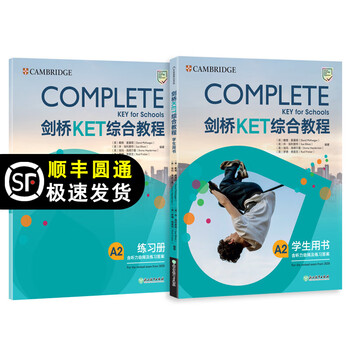 2020改革版 新东方英语剑桥KET综合教程学生用书+练习册 Complete 真题 KET词汇单词