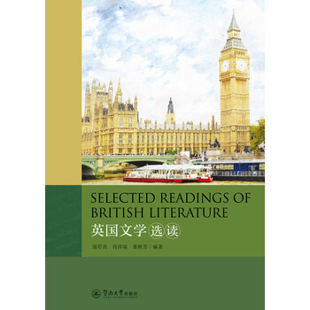 英国文学选读