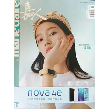 嘉人(2019年4月号）