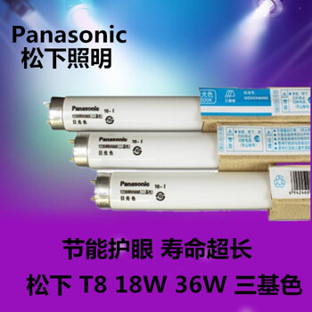 松下T8 三基色荧光灯灯管18w 36w直管6500K日光色YZ36RR T8 18W三基色 白光6500K 白【图片 价格 品牌 报价】-京东