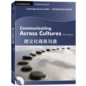 剑桥商务英语沟通技能：跨文化商务沟通（附CD、DVD光盘）