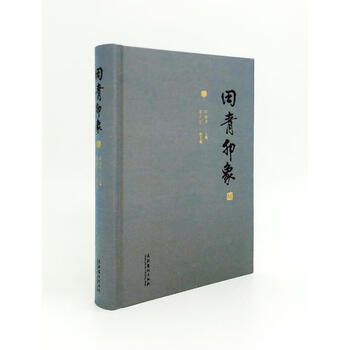 田青印象 历史 张振涛主编 文化艺术出版社 9787503965203