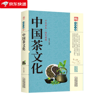 养生大系--中国茶文化