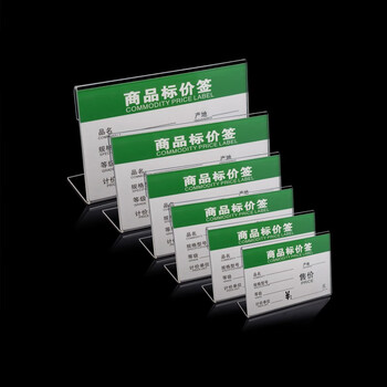 亚克力台牌展示牌桌牌价格牌L型台卡标价牌50*75 60*90 70*110桌面台签 高50*75mm