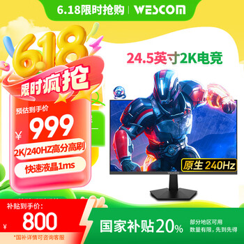 WESCOM京东自营官方旗舰店 - 京东