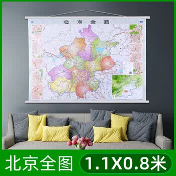 北京市地图全图新版高清 1.1x0.8米精装挂图 中图版