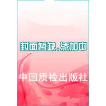 电子电气产品标准化信息