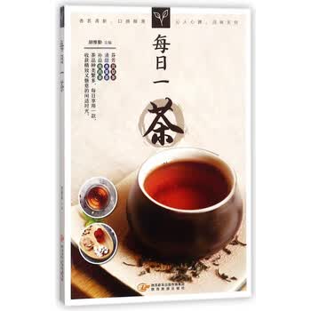 每日一茶