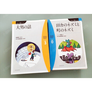 日语多读分级55册英日双语点读蓝色小考拉台词 日语多读分级55册 官方标配