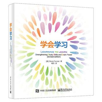 学会学习