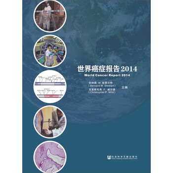 世界癌症报告2014
