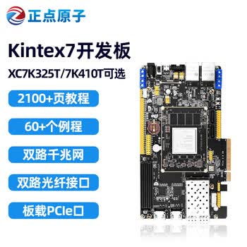正点原子FPGA开发板Kintex-7 XC7K325T XC7K410T Xilinx K7赛灵思 7K325T版+7英寸RGB屏800 ...