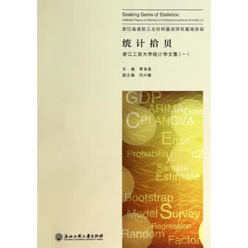 统计拾贝(1)无 