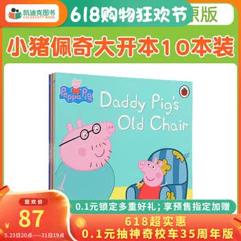 粉红猪小妹 Peppa Pig小猪佩奇 英文原版绘本红色袋装10册平装3-10岁#