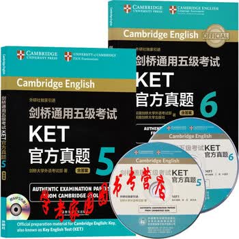 剑桥通用五级考试KET官方真题56  KET5 KET6 剑桥ket真题56含答案 全套2本 外研社