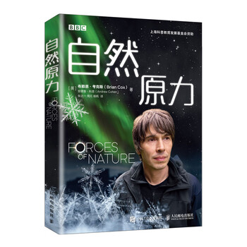自然原力（异步图书出品）