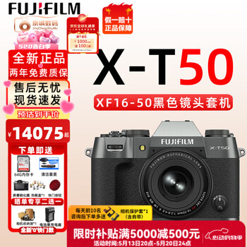 富士（FUJIFILM）XT50 X-T50 XM5微单相机Vlog防抖4K复古照相机4020像素全新白盒 X-T50灰色+XF16-50变焦 官方标配包含（机身+肩带+原电）【图片 价格 ...