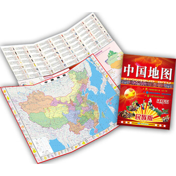 中国地图(民族版) 湖北新华书店正版 中国地图出版社